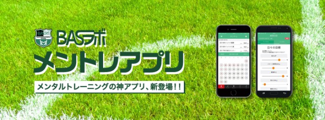 日本人アスリート、飛躍の背景にあるもの-一般社団法人 行動評価システム研究所 BASラボ